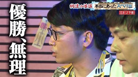 テレ朝post さや香・石井、『m 1』での“最悪ミス”を告白！国民的女優も巻き込む事態に「優勝無理や」
