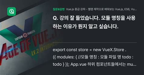강의 잘 들었습니다 모듈 명칭을 사용하는 이유가 뭔지 알고 싶습 인프런 커뮤니티 질문and답변