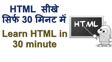 Learn Html In Hindi In 30 Minutes Youtube