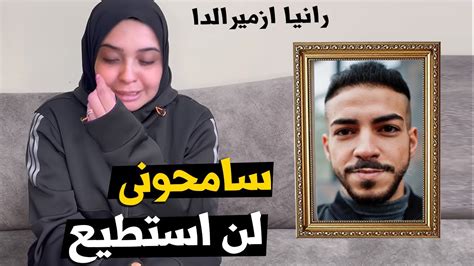 رانيا ازميرالدا بالدموع توجه رسالة الى شعب الجزائر شاهد ماذا قالت