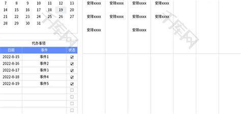 公司对账单excel模板 千库网 Excelid：176654