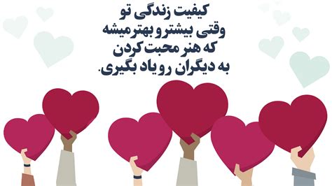 محبت کردن؛ چطور به دیگران محبت کنم تا تأثیرگذار باشم؟ پناه آکادمی