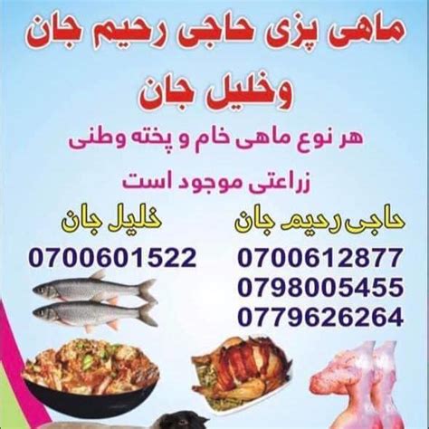 حاجی رحیم جان او خلیل جان د کبانو پخلنځی