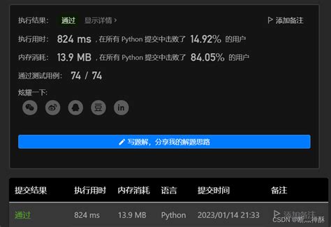 【每日一题】【leetcode】【第十三天】【python】移动零leetvode移动零python Csdn博客