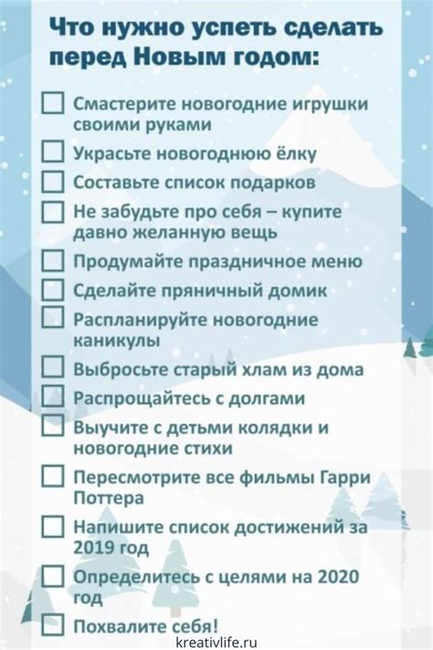 Полезные чек листы и челленджи к Новому году New Year Card Secret House Happy New Year