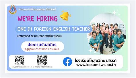 โรงเรียนโกสุมวิทยาสรรค์ Added A โรงเรียนโกสุมวิทยาสรรค์