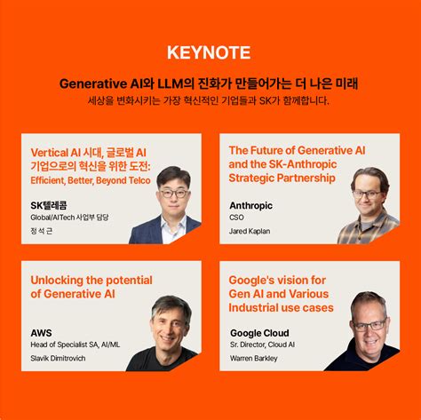 Sk의 첨단 테크로 만드는 Ai 생태계로 초대합니다 Sk텔레콤 뉴스룸