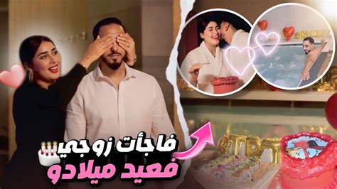 مفاجأة لراجلي متخيلوش شحال فرحتوا🤍😍 Youtube