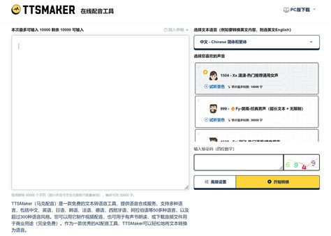 Tts 文本转语音 Ai 配音工具 Ttsmake 支持哪些文件格式？ 优设问答 设计问题有问必答