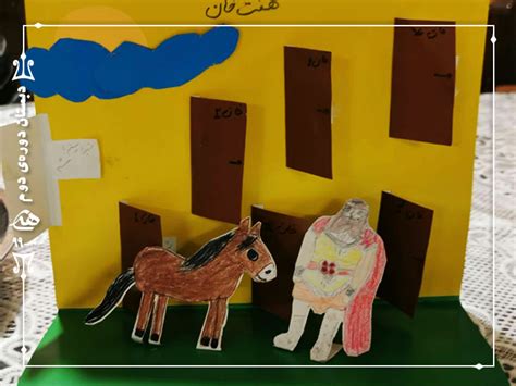 نقاشی هفت خان رستم کلاس بهاره