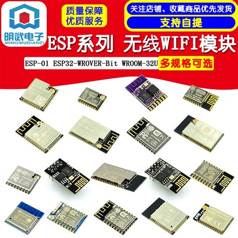 Esp 01 Esp32 Wrover Bit Wroom 32u 無線wifi藍牙雙核cpu 25q16 蝦皮購物