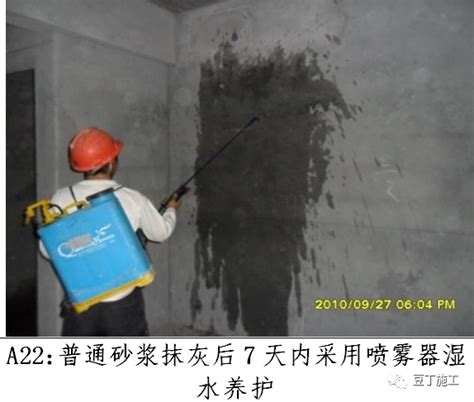 内墙抹灰施工标准化做法图册可视化就是方便 土木在线