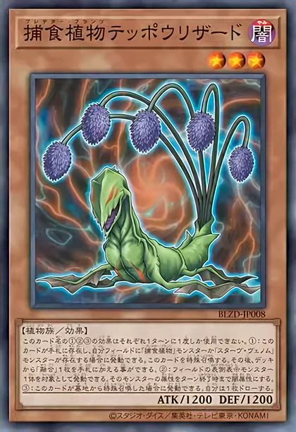 Ocg Blzd Predaplantfusion Master Duel Meta