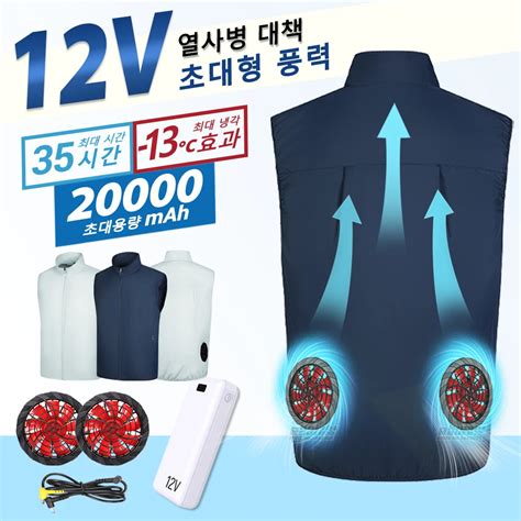 12v 남성 및 여성용 팬 조끼 여름조끼 선풍기조끼usb 충전 선풍기옷에어컨 의류 냉각 조끼 얼음조끼 낚시