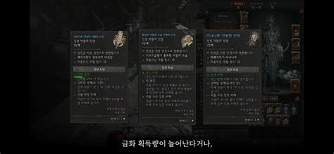 엔드컨텐츠 악몽던전 인장입장 열쇠 디아블로 4