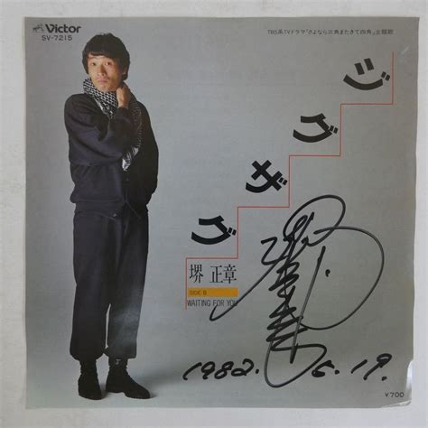 Yahooオークション 46061499 【国内盤7inchプロモ白ラベル直筆サ