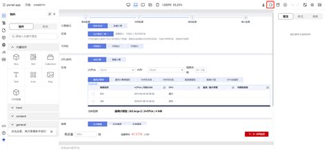 基于tinyengine引擎快速构建企业级前端实战【opentiny】 云社区 华为云