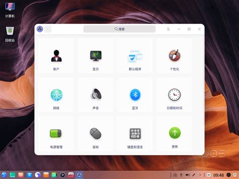 统信uos桌面操作系统 V201021 专业版镜像 果核剥壳