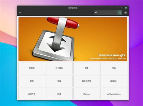 薄荷新叶:linuxmintubuntu下如何安装软件 薄荷开源网 薄荷新叶:linuxmintubuntu下如何安装软件 薄荷开源网