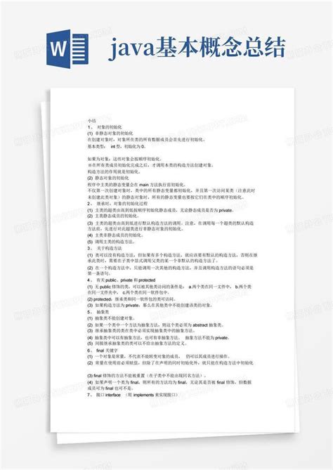 java基本概念总结Word模板下载 编号qxydvpgd 熊猫办公 java基本概念总结Word模板下载 编号qxydvpgd 熊猫办公