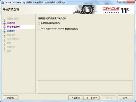 Windows Oracle 11g R2安装及配置oracle11gr2 Csdn博客
