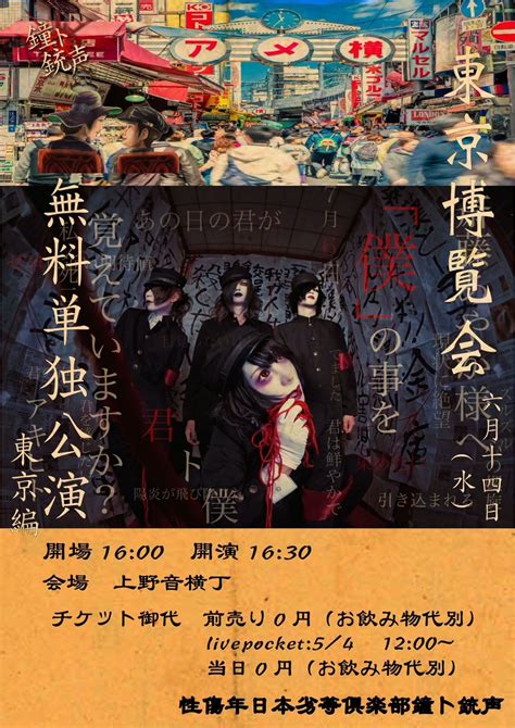 上野音横丁 柏thumbupサンブアップ・上野音横丁・柏616＆04 Official Web Site