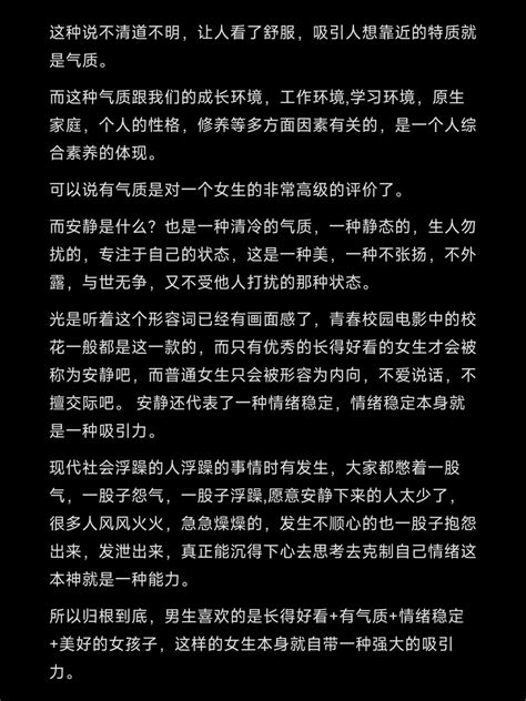为什么男生都喜欢文静有气质的女生？