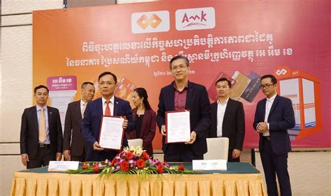 ធនាគារ ប្រៃសណីយ៍កម្ពុជា និងគ្រឹះស្ថានមីក្រូហិរញ្ញវត្ថុ អេ អឹម ខេ