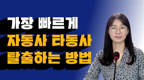 자동사 타동사 심화버젼입니다 구글 번역기 Vs 파파고 예문을 통해서 응용해보세요 Youtube