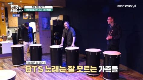 스위스 가족 Bts 노래 몰라도 몸이 반응 두둠칫 댄스 어서와 한국 [결정적장면] 뉴스인코리아