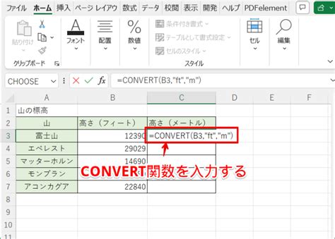 エクセルで単位の設定方法を基本から応用まで徹底解説！
