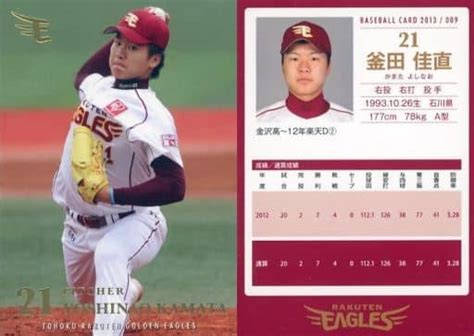 駿河屋 09 レギュラーカード ： 釜田佳直（スポーツ）