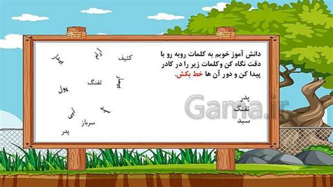 پاورپوینت آموزش حروف الفبای فارسی اول دبستان درس 1 تا 22 گاما