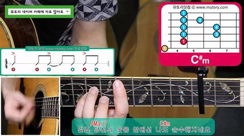 에드쌤 기타레슨 통기타레슨 78 2 장범준 사랑이란 말이 어울리는 사람 사말어사 기타 코드 주법 강좌 Youtube