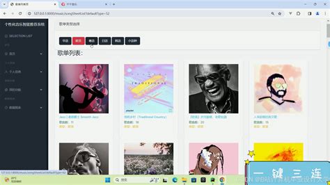 计算机毕业设计python音乐推荐系统 机器学习 深度学习 音乐可视化 音乐爬虫 知识图谱 混合神经网络推荐算法 大数据毕设 Ew帮帮网