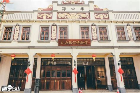 台山银信 台山银信博物馆 金台山 第3页 大山谷图库