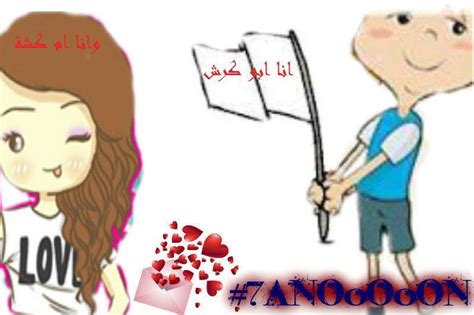 ام كشة Vs ابو كرش