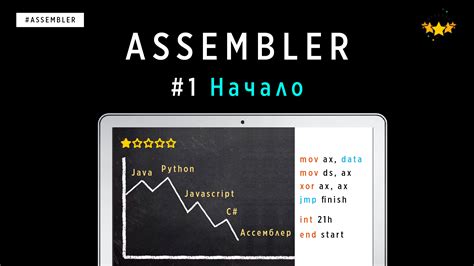 Плейлист Ассемблер из 1 видео смотреть онлайн бесплатно на Rutube