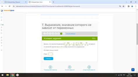 докажи что значение выражения не зависит от значений переменных Школьные Знания Com