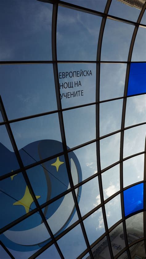 Европейска нощ на учените 2022 Българска академия на науките