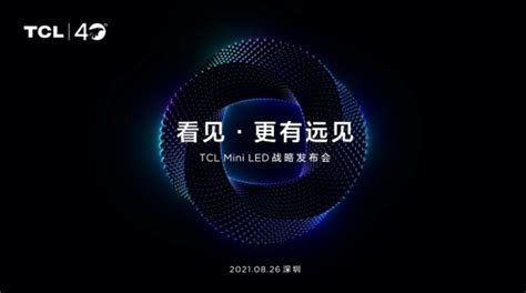 Tcl Miniled战略发布会定档：8月26日 开启新显示时代 Miniled Mini Microled Microled网