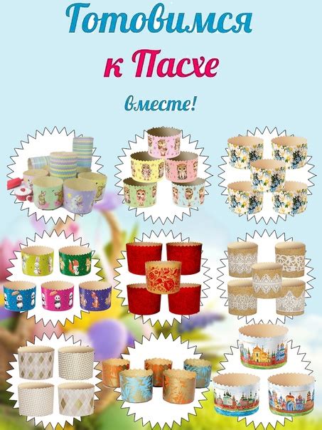 Магазин Все Для Кондитера Готовимся к пасхе вместе! Все самое ...