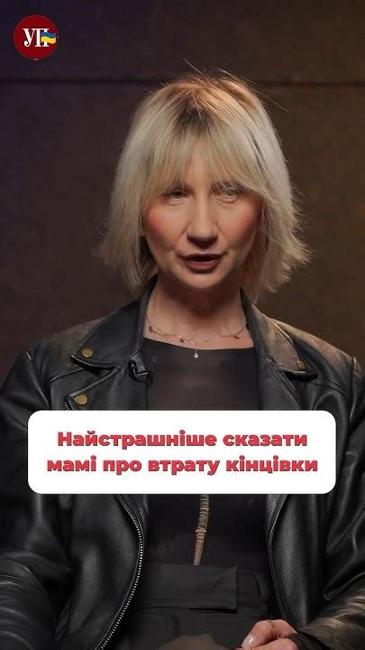 Розгнівити маму бояться як діти так і дорослі захисники України війна зсу україна поранення