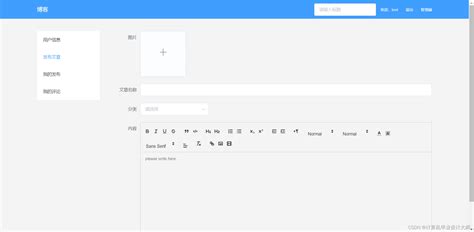 Springboot Vue3 Elementui Plus博客系统源码springbootvue3element Plus 打造分布式