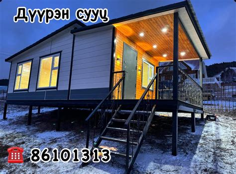 Хашаа байшин газар хаус Added A Хашаа байшин газар хаус