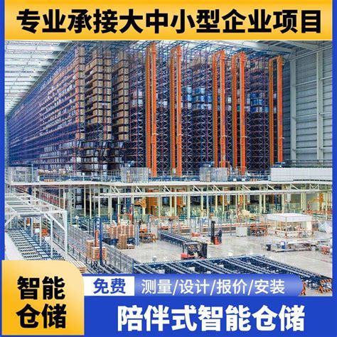 大型智能rgv巷道道穿梭式自動化立體智慧密集儲存倉庫倉儲貨架 Taobao