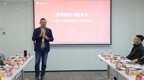 「携手并进·共赴未来」，壹沓科技大模型生态研讨会顺利举办！ 知乎