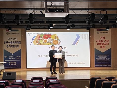 한국식품영양학회