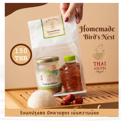Birds Nest Soup With Ginseng Thai Aroon Royal Birds Nest