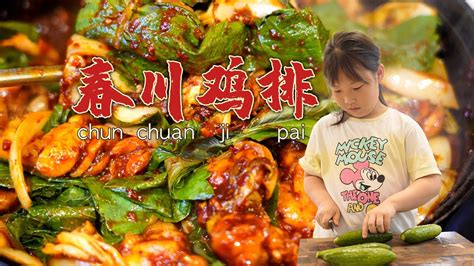 SUB 春川铁板鸡智贤家今天吃春川鸡排吃到一半再来个现场炒饭YYDS YouTube